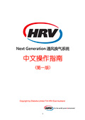 HRV Manuals | HRV New Zealand